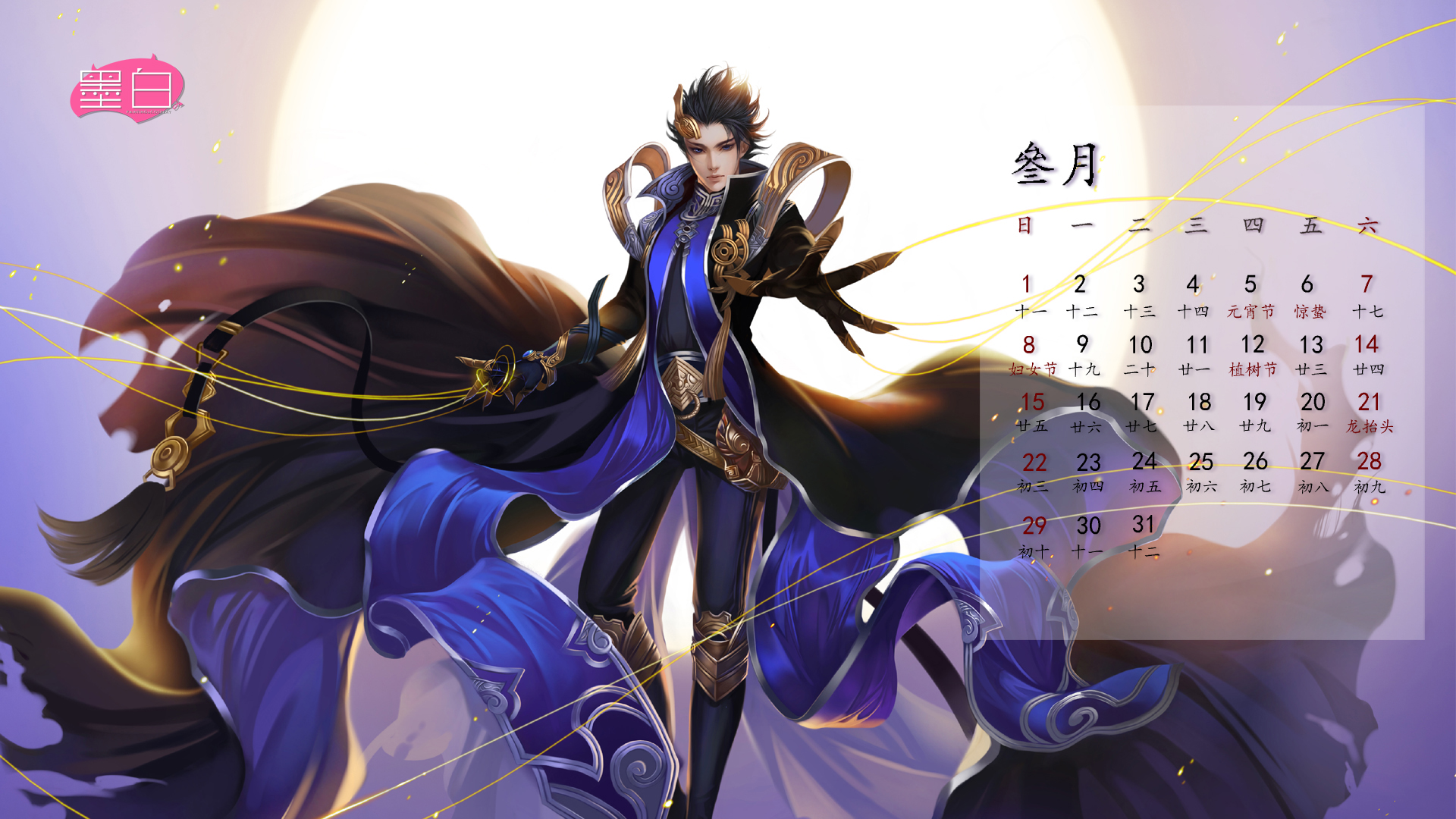 QIMEN: I AM… 9 HEAVENS - The Hidden Sun